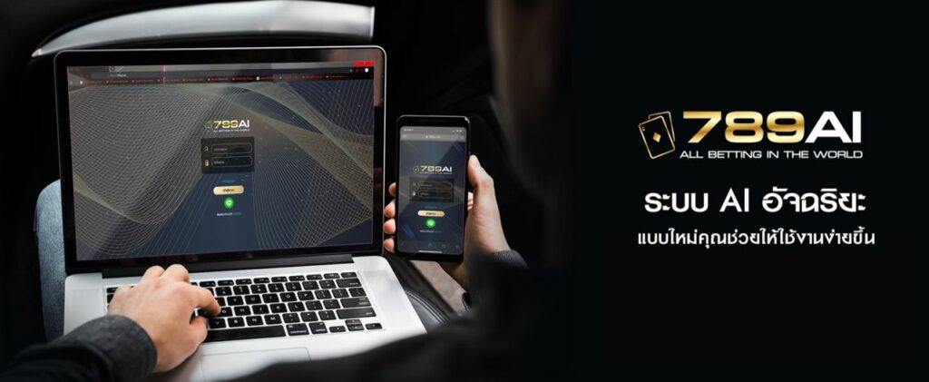 เว็บ789AI เว็บคาสิโนออนไลน์ ให้บริการครบวงจร สมัครฟรีไม่มีค่าใช้จ่าย